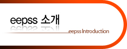 EEPSS - 전자조달ASP 서비스
